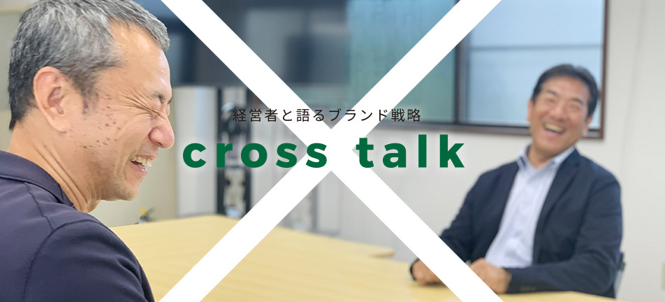 crosstalk | 株式会社ワードワーク